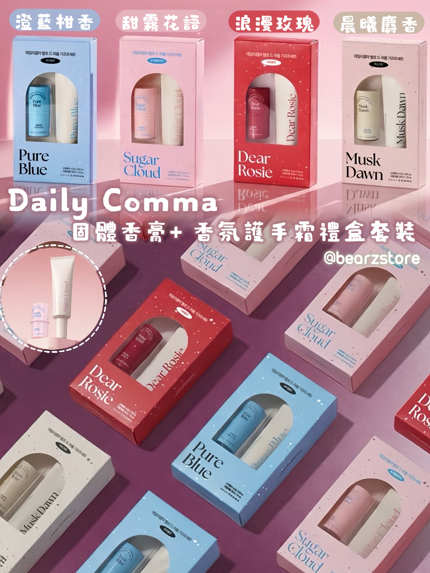 Daily Comma Bello de Perfume 質感固體香膏+ 香氛護手霜禮盒套裝💖 – Bearzstore